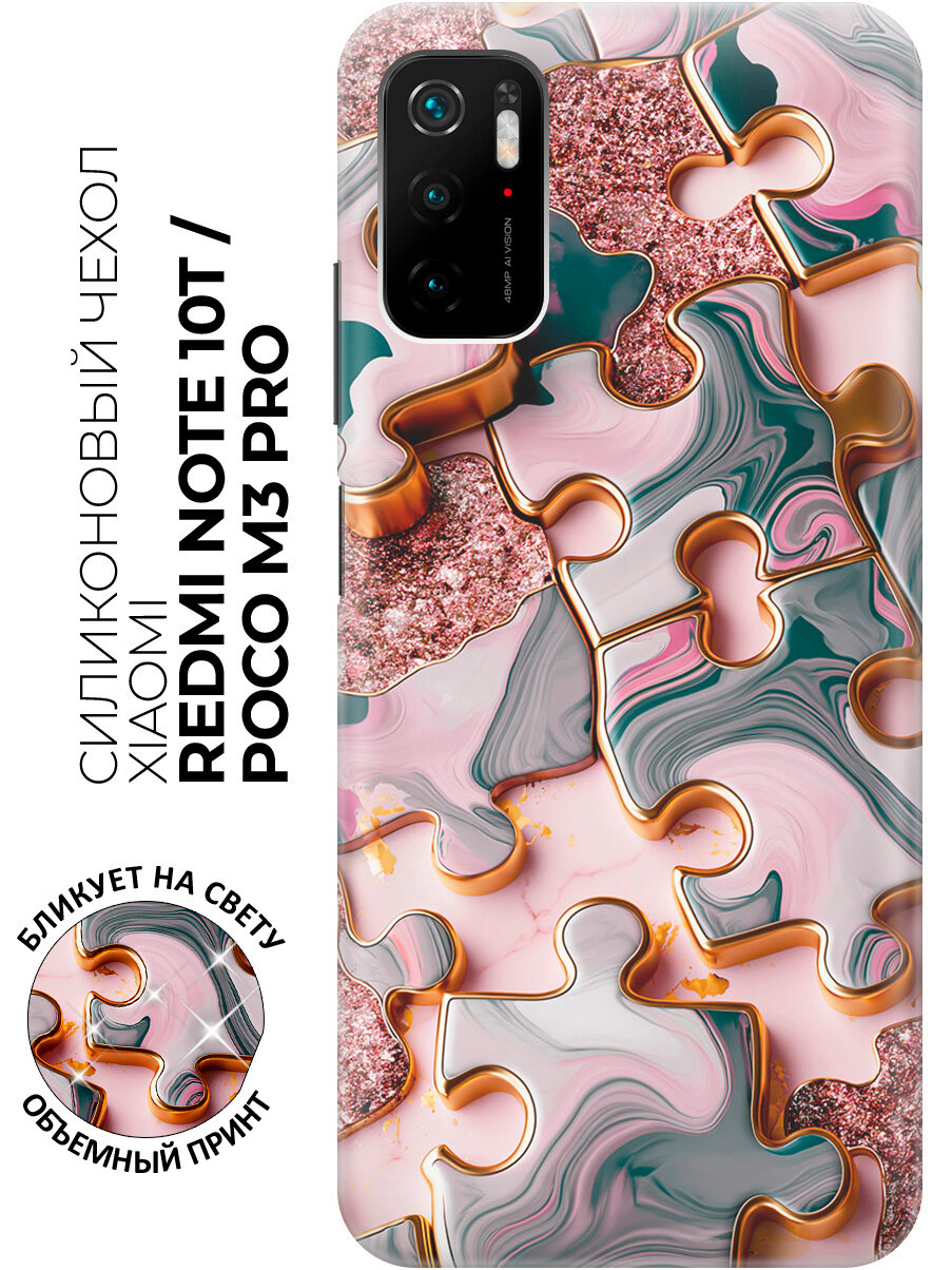 Силиконовый чехол на Xiaomi Redmi Note 10T / Poco M3 Pro с принтом "Фрагменты совершенства"