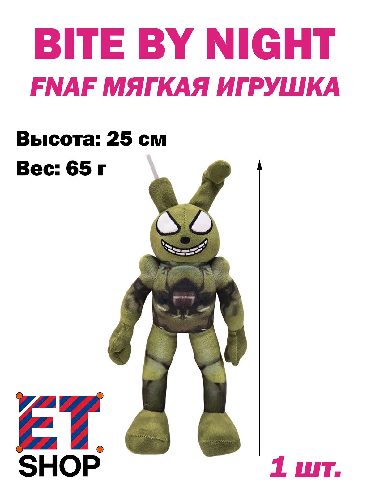 FNAF Плюшевая игрушка по игре Bite By Night, коллекционные фигурки персонажей
