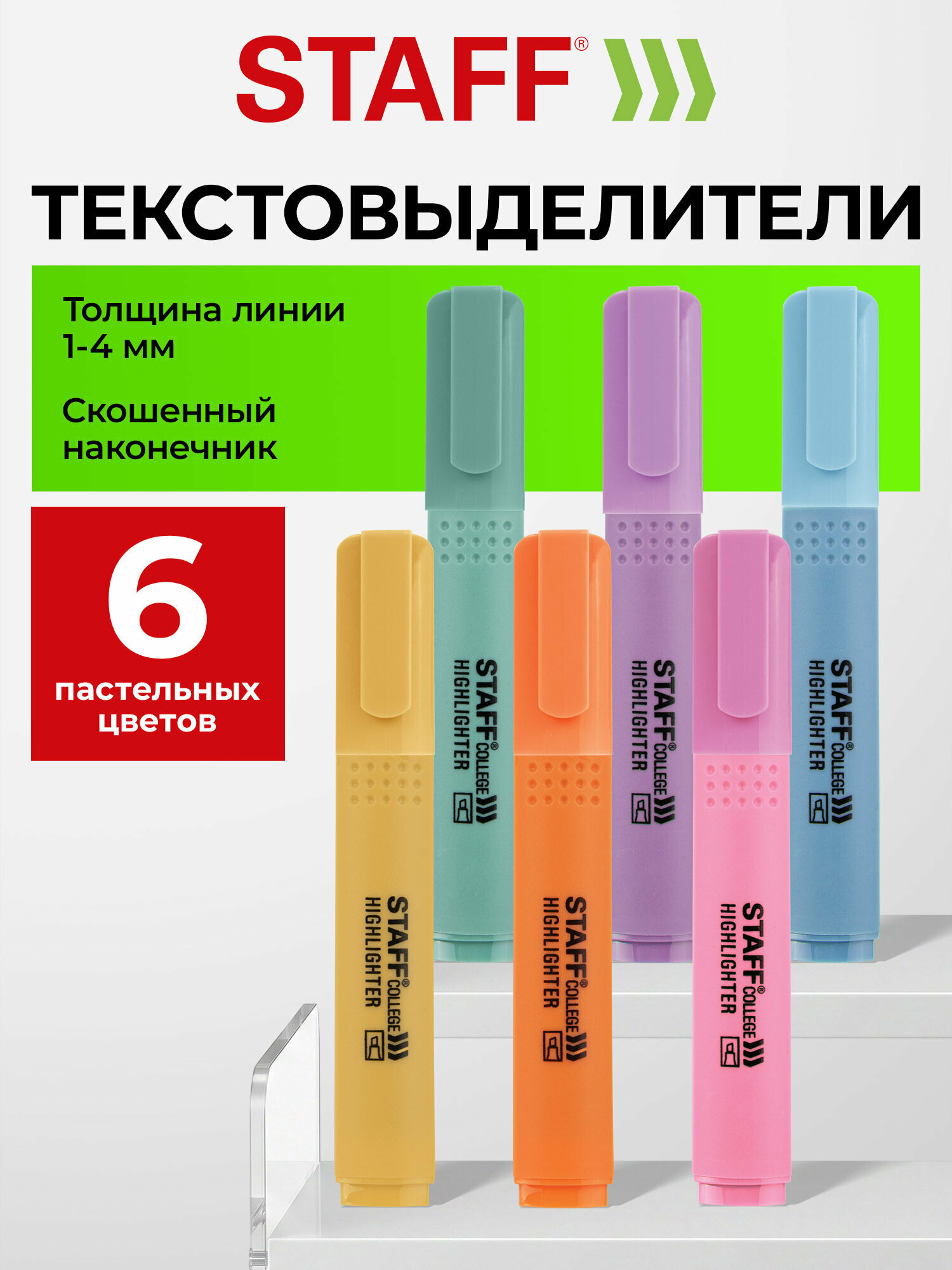 Текстовыделители пастельные 6 цветов, маркеры для рисования, скетчинга, линия 1-4 мм, Staff College Stick Pastel, 152532