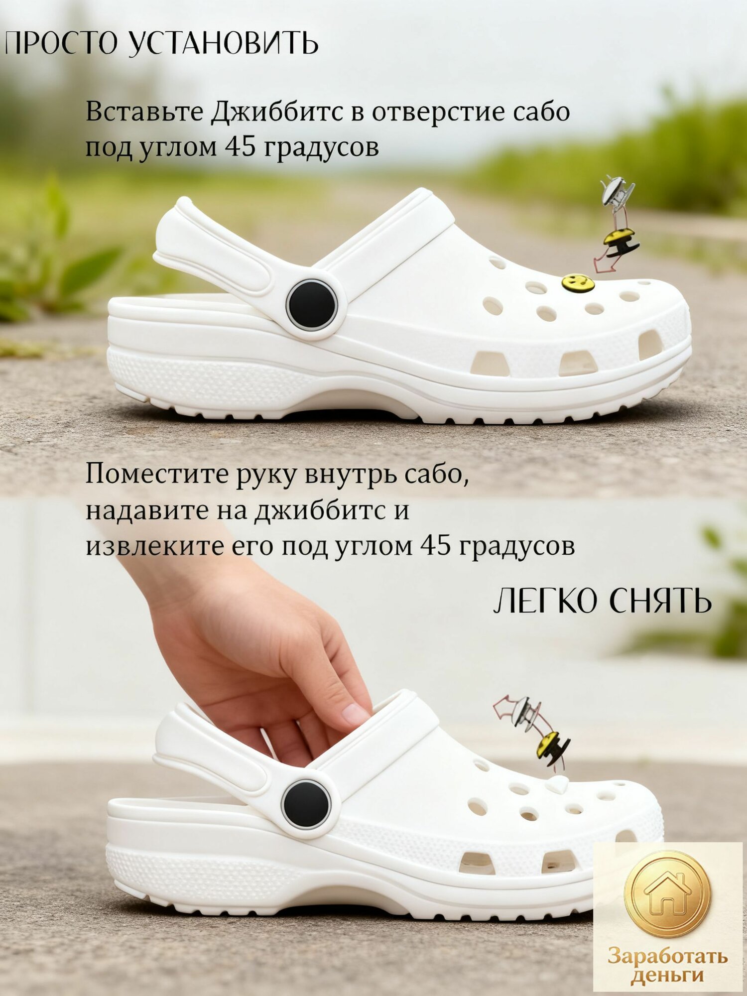 Джиббитсы 6 шт — фото 1