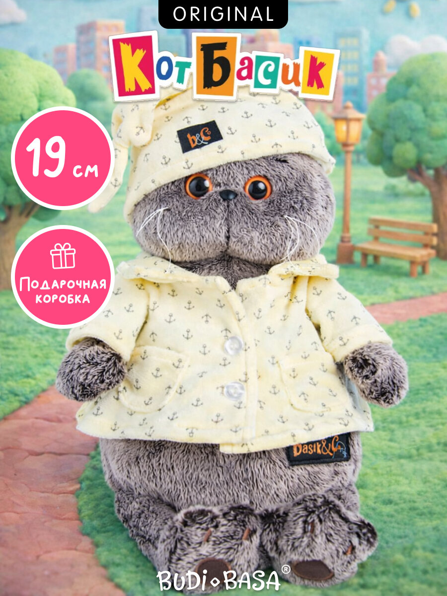 Мягкая плюшевая игрушка BUDI BADA Кот Басик 19 см в пижаме Оригинал Подарок девочке, девушке
