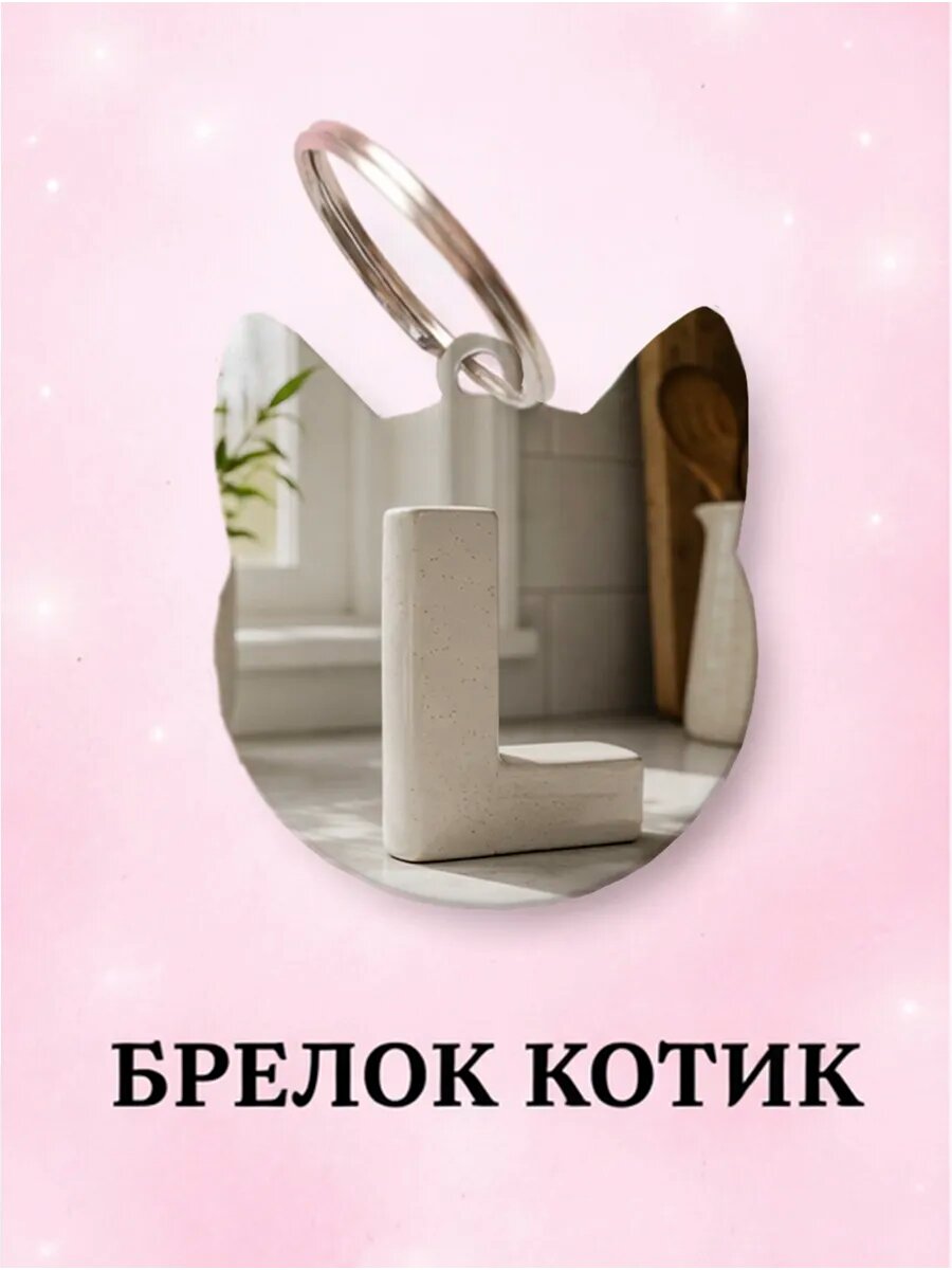 Брелок Wooden KEYS