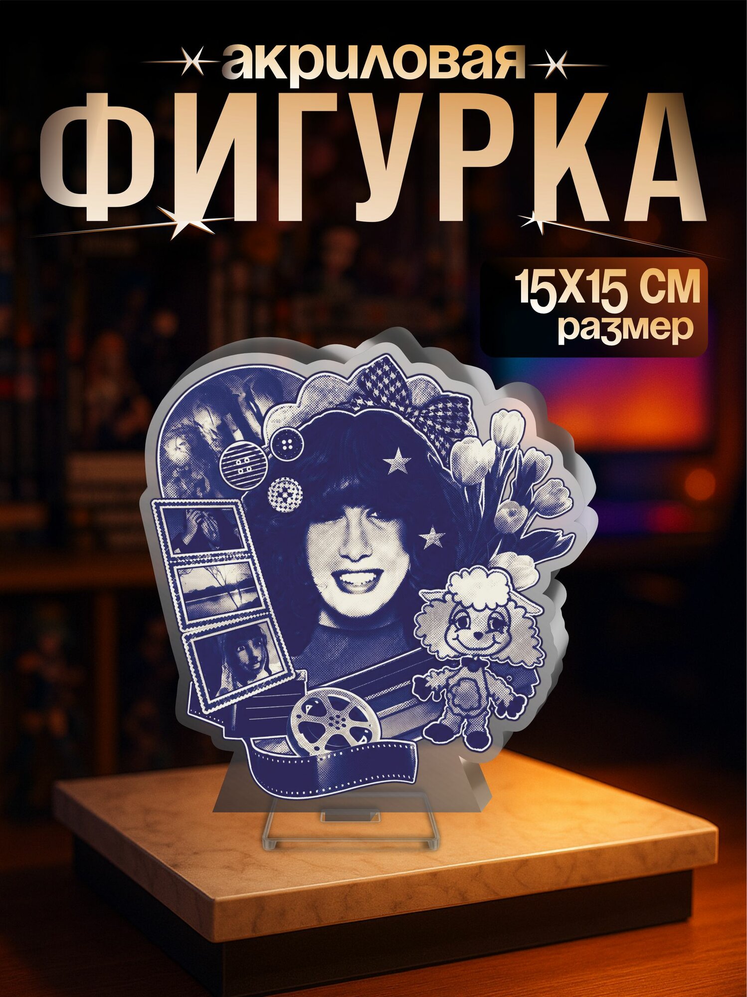 Акриловая фигурка сериал The walten files Файлы Уолтена Розмари