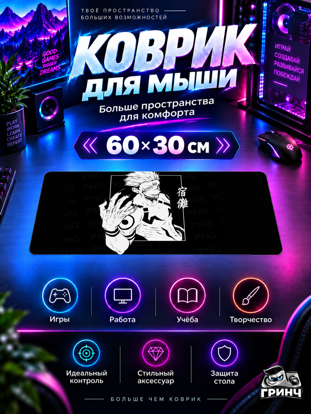 Игровой коврик для мыши и клавиатуры Jujutsu Kaisen / Магическая битва — Рёмен Сукуна / Ryomen Sukuna — 60х40 см XL