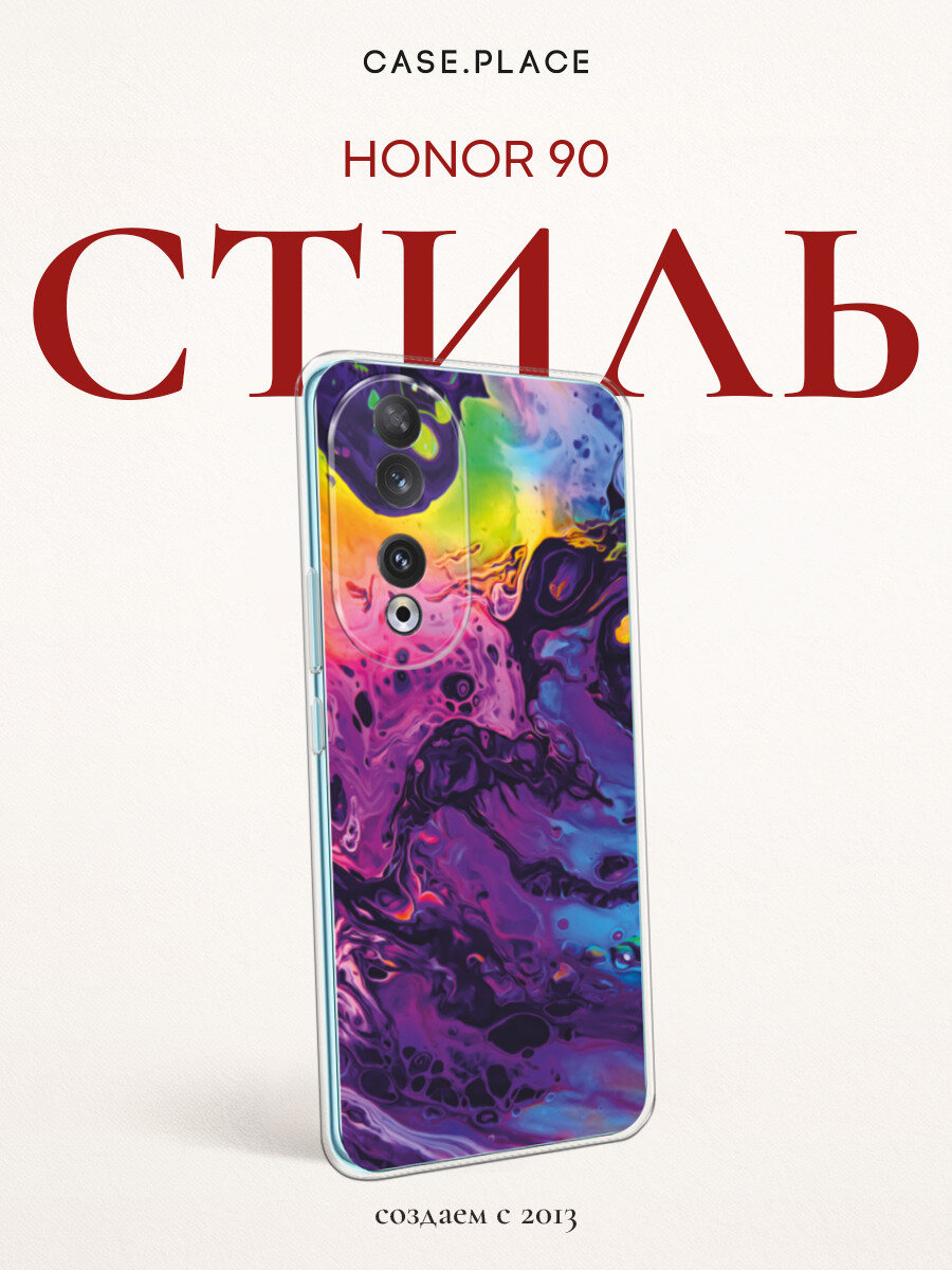 Силиконовый чехол на Honor 90 / Хонор 90 с принтом Fluid art