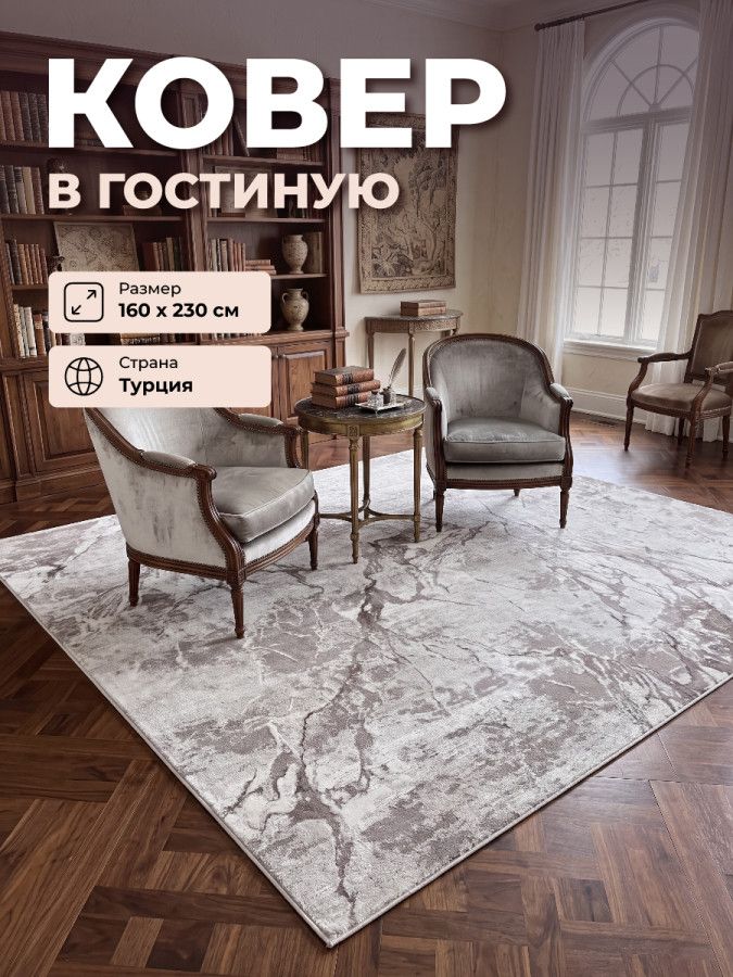 Ковер 1.6x2.3 Aurora 07621