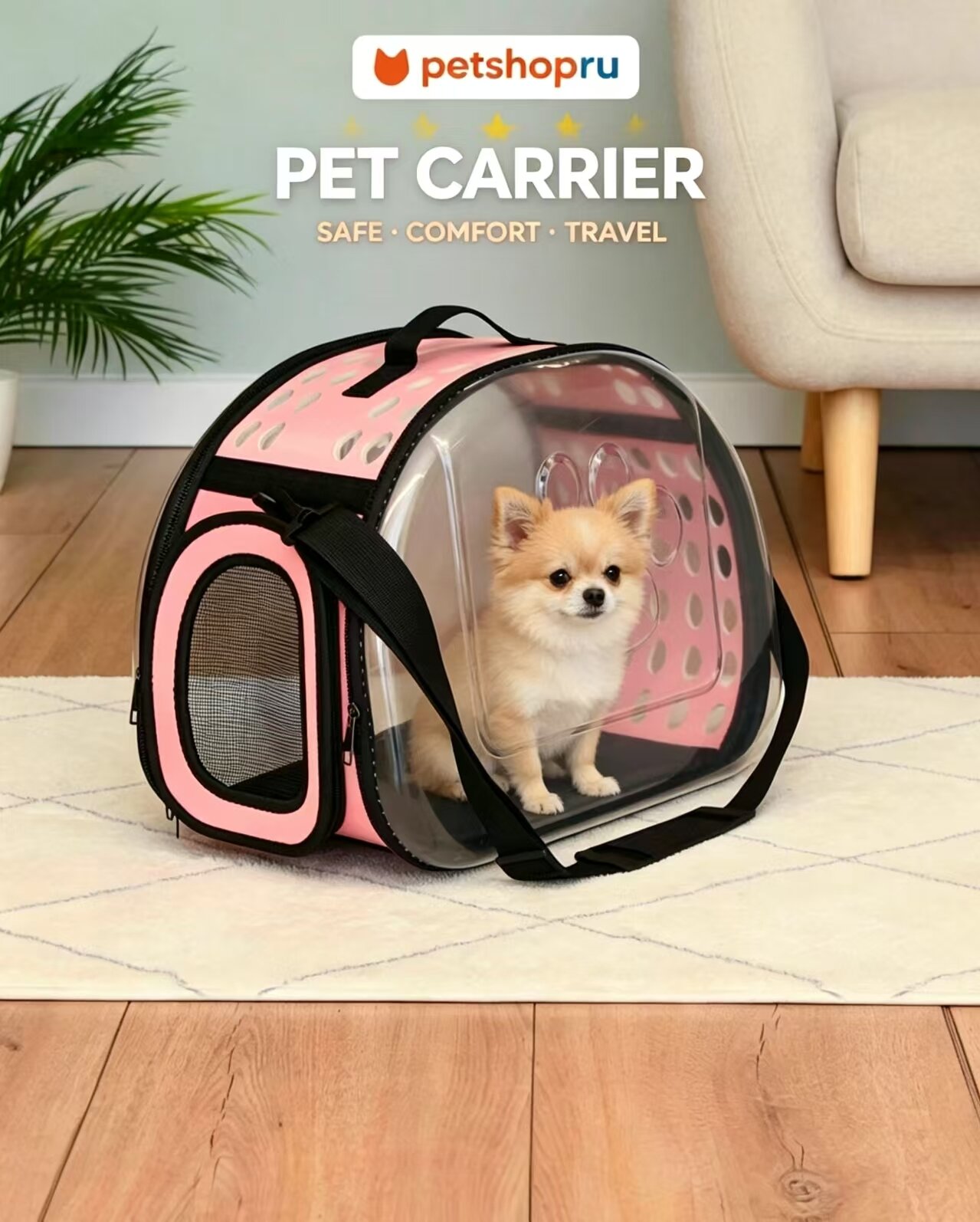 PETSHOP Прозрачная сумка переноска для кошек и собак "Симба", розовая, 40х29х33 см