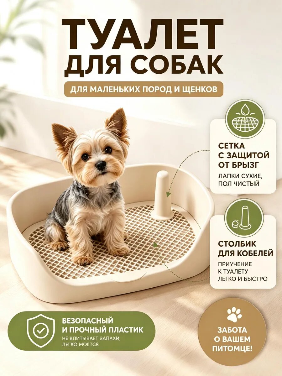 Лоток для собак мелких пород 40*30*11см