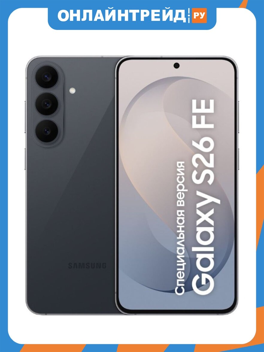 Смартфон Samsung Galaxy S26 FE 8/512Gb Черный