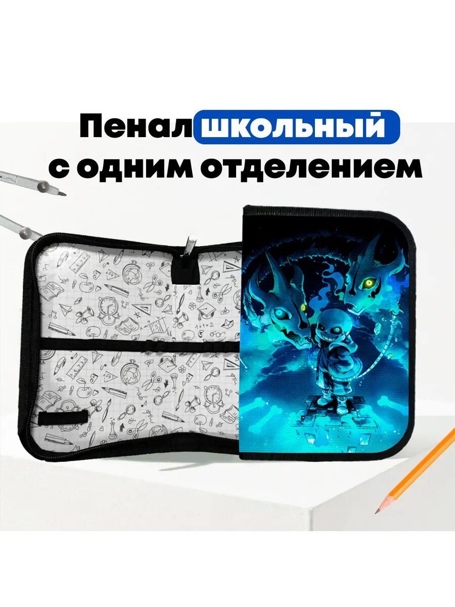 Пенал школьный Андертейл - Undertale