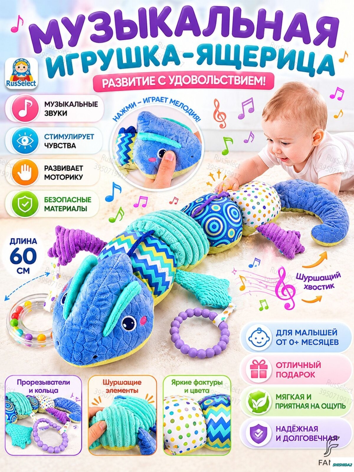 Музыкальная развивающая игрушка Ящерица 59 см Погремушка для новорожденного 0+ с шуршащими элементами