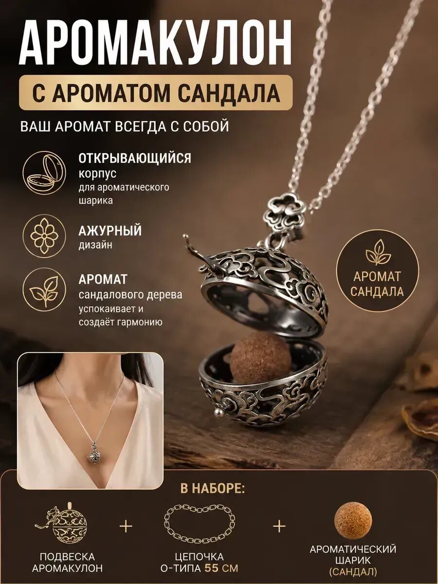 Ладан в шариках