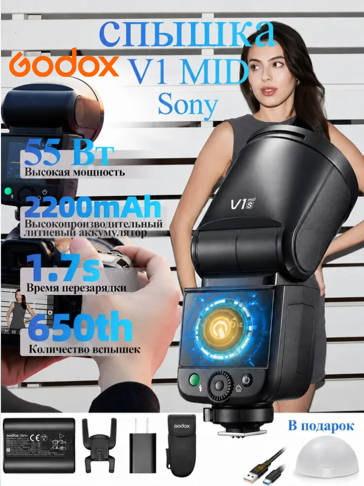 Godox V1 mid Вспышка камеры, высокоскоростной синхронный потолочный светильник TTL с круглой головкой