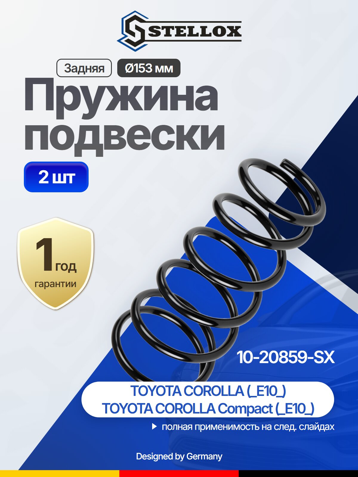 Пружина подвески задняя 2 шт для TOYOTA
