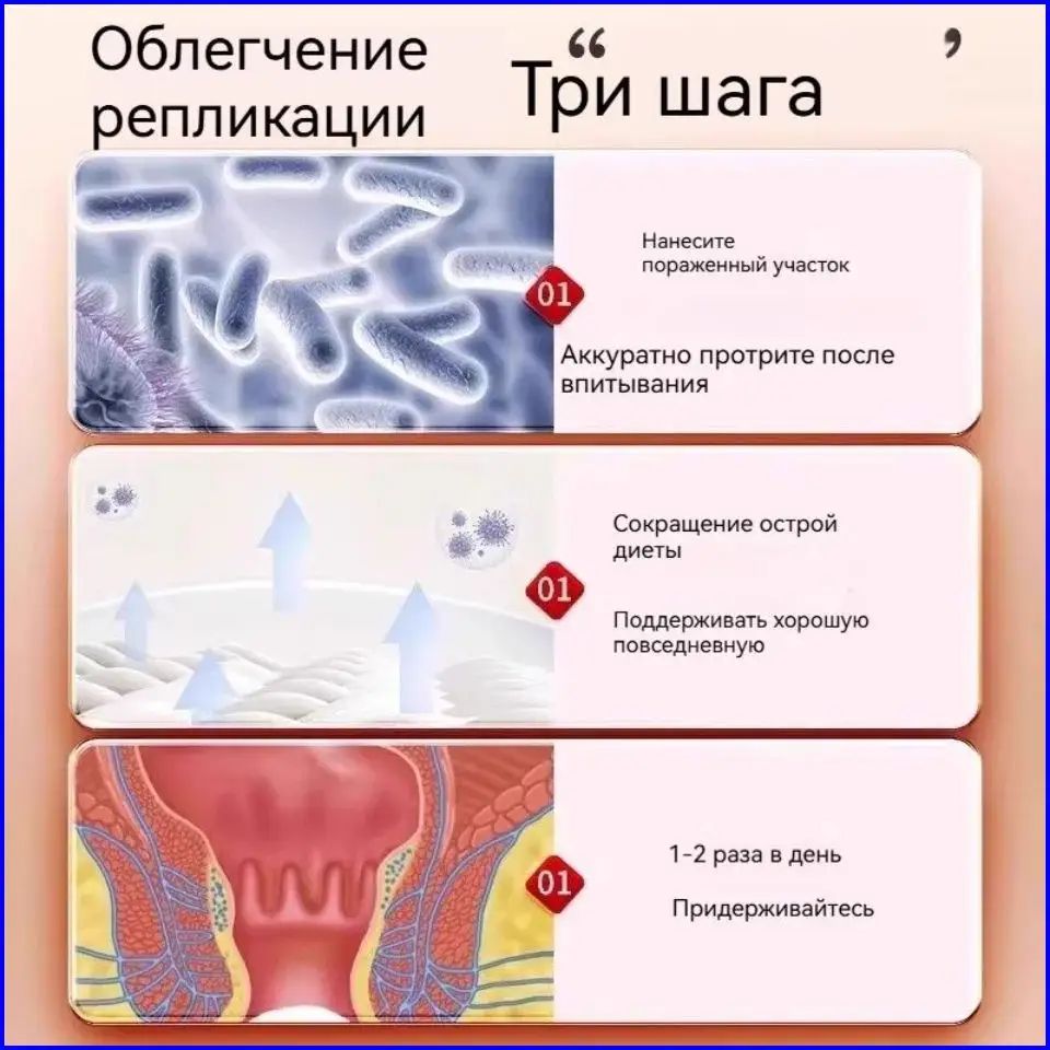 Лечебное средство — фото 1
