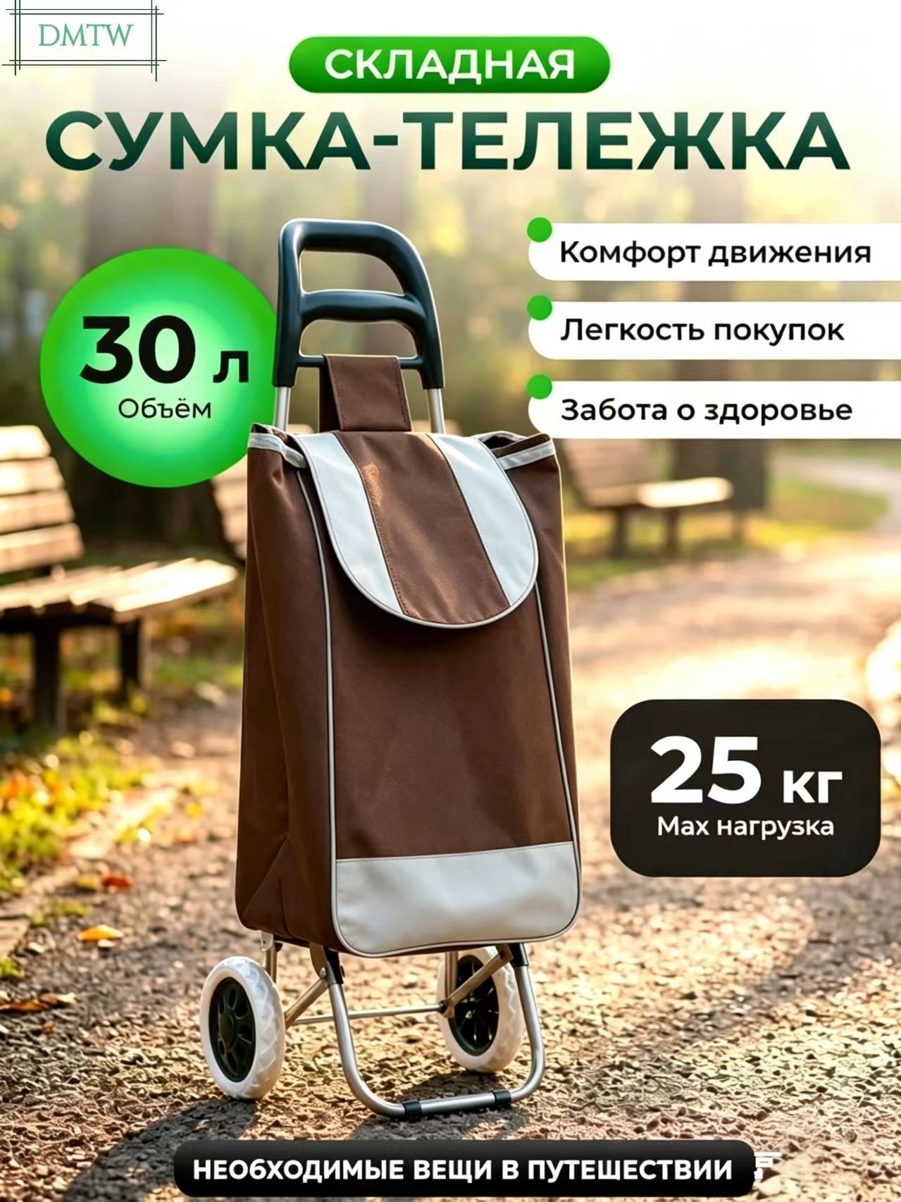 Ключ для тележки