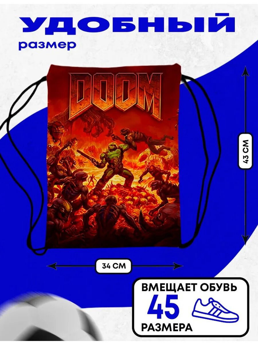 Мешок-сумка для обуви Дум - Doom — фото 1