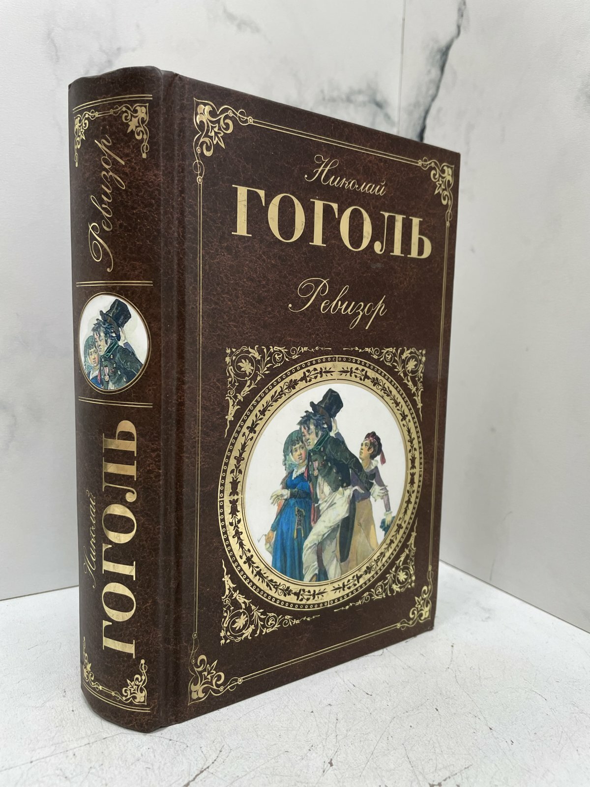 Ревизор