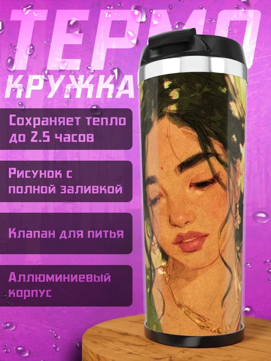 Термокружка Пара в саду