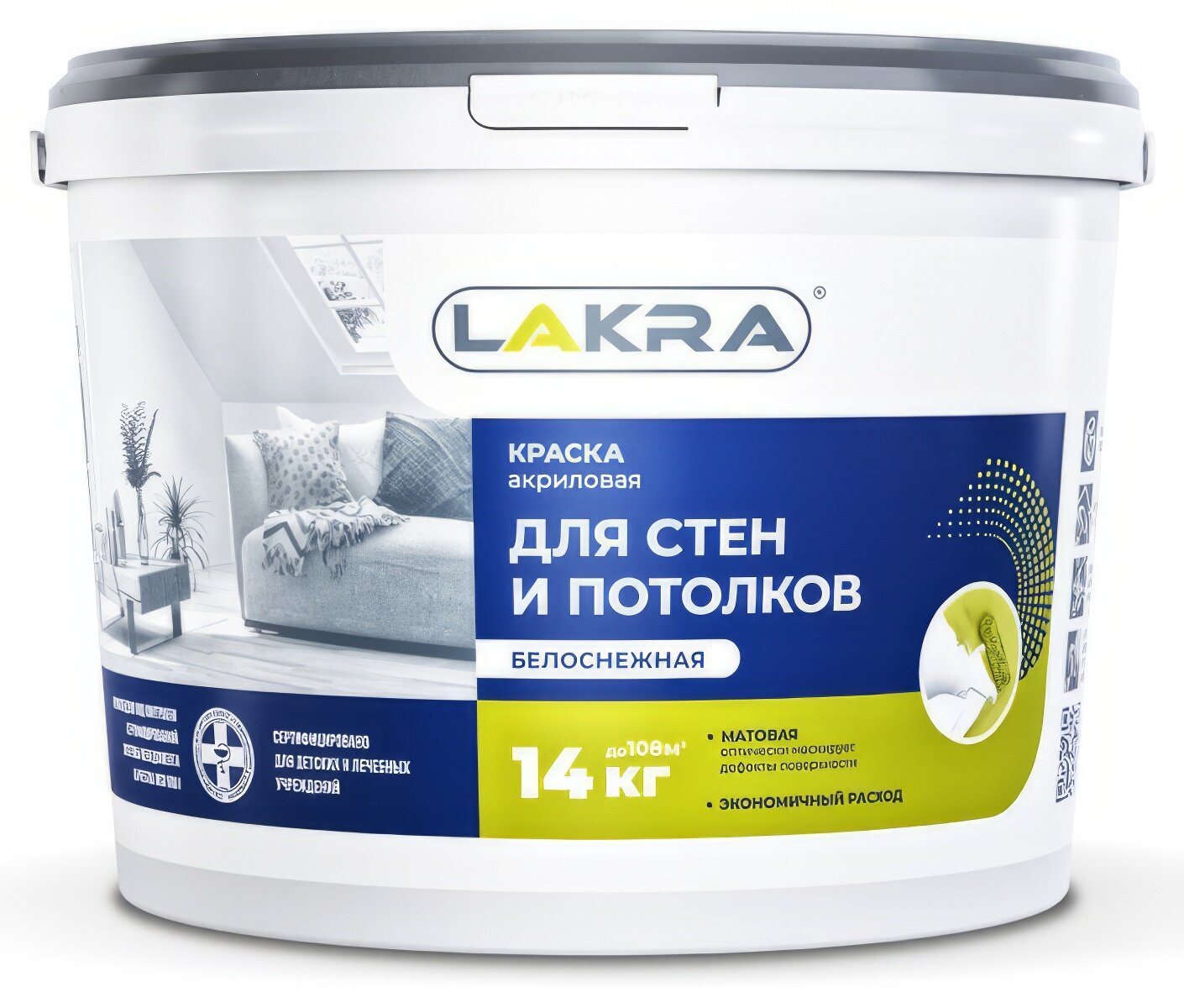 Краска акриловая лакра для стен и потолков белоснежная 14кг