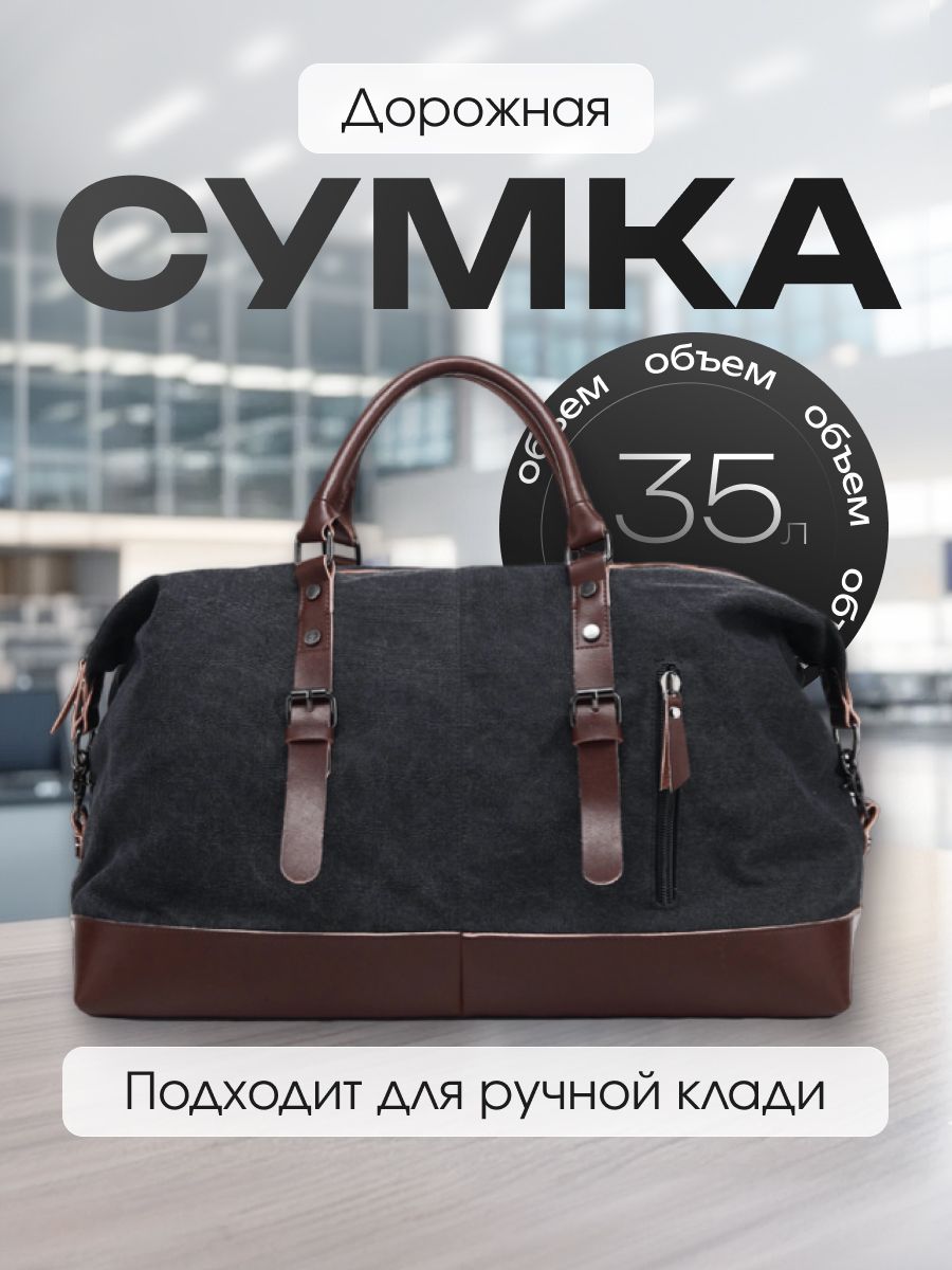 Сумка саквояж