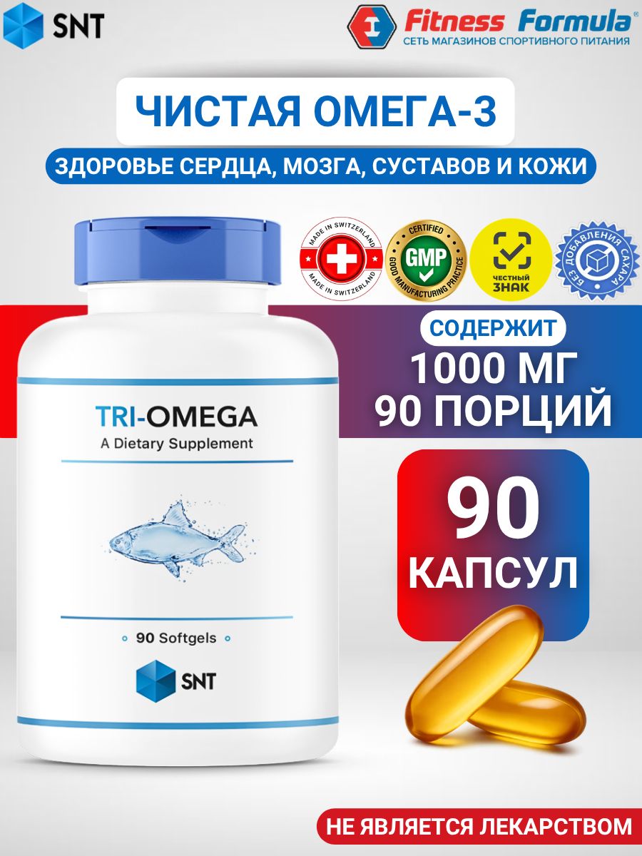 SNT Омега-3, 90 капсул/Tri-Omega (масса капсулы 1470 мг)