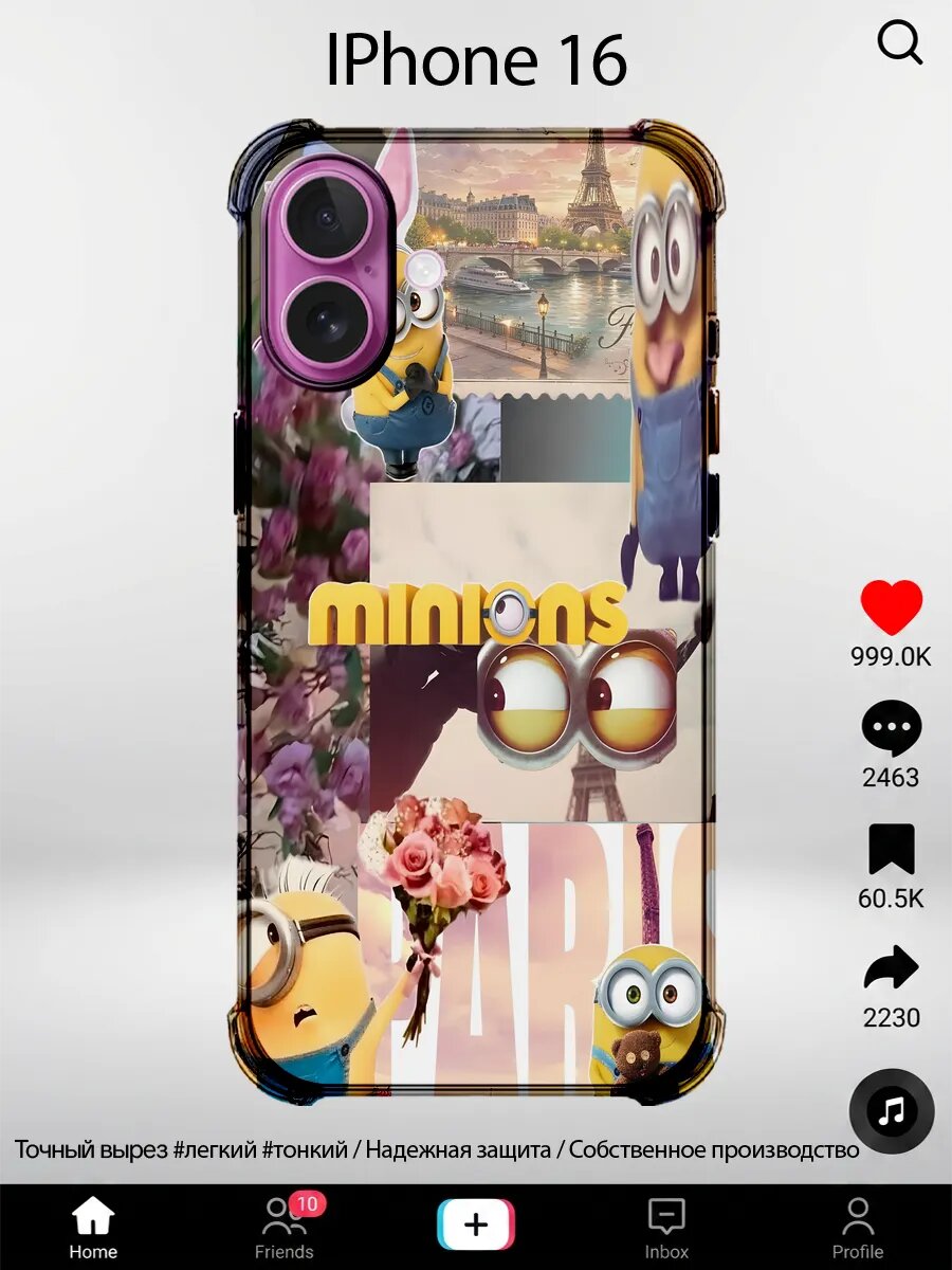 Чехол на iPhone 16 с принтом Миньоны париж цветы
