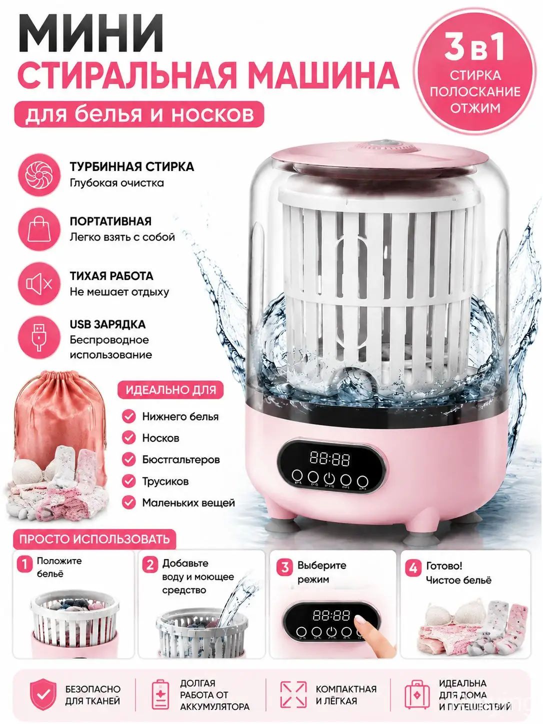 Портативная аккумуляторная стиралка для носков, компактная турбинная модель с отжимом, используемая в путешествиях, является качественным миниустройством.