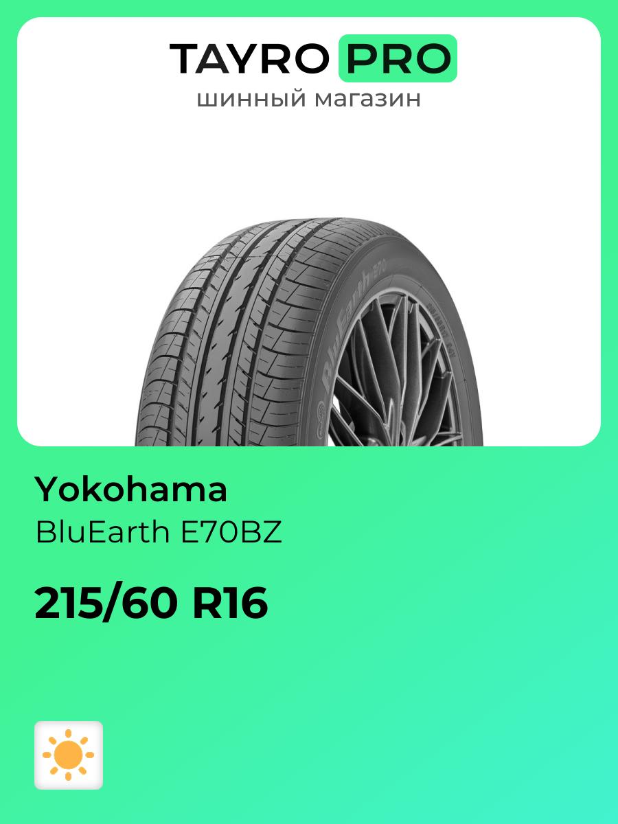 Летние шины Yokohama BluEarth E70BZ 215/60 R16 95V, уровень шума ~78дБ (арт. R1014)