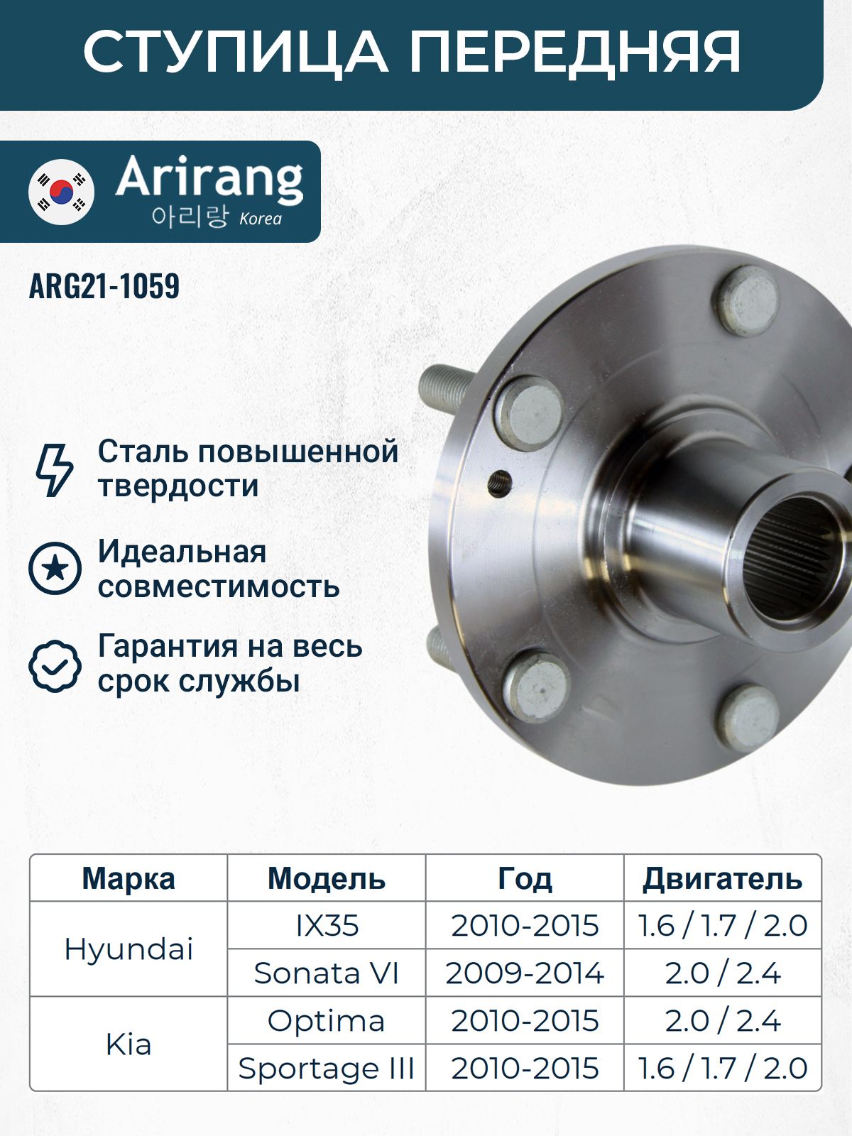 Ступица передняя Хендай IX35, Соната 6, Киа Спортейдж 3, Оптима / OEM 517503K000