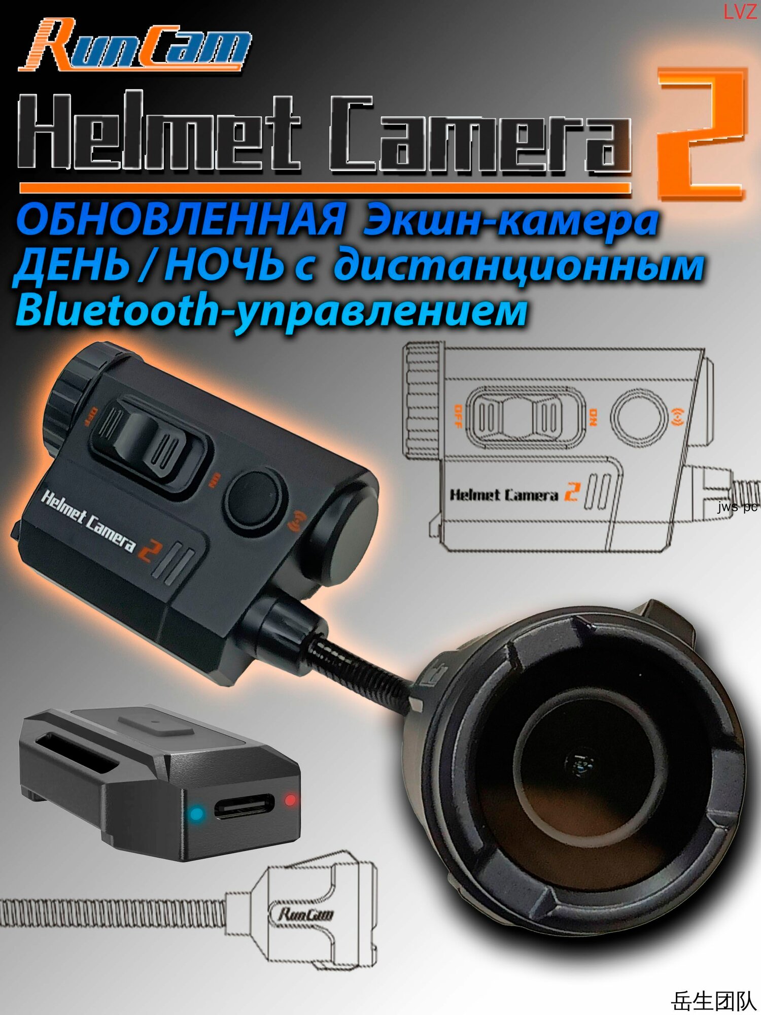 Helmet RunCam 2 днё- и ночная экшн-камера с поддержкой Wi-Fi трансляции и Bluetooth-управления
