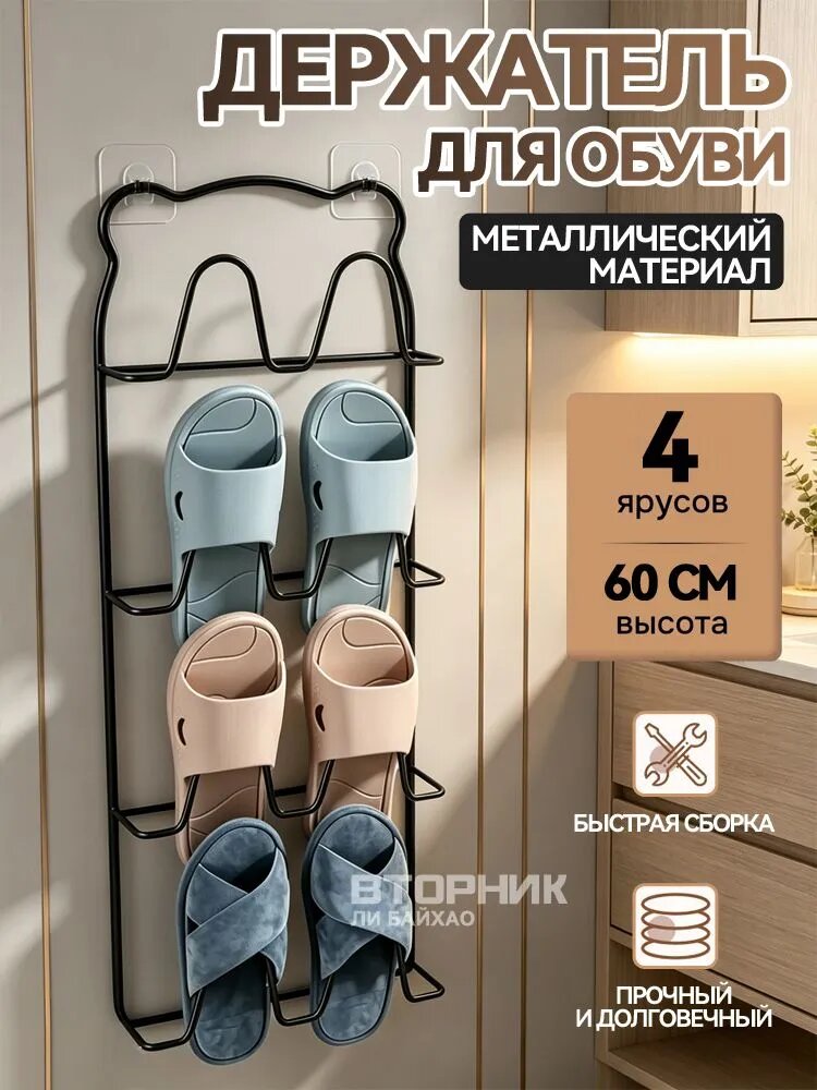 Обувница, Металл, 10х58х60 см