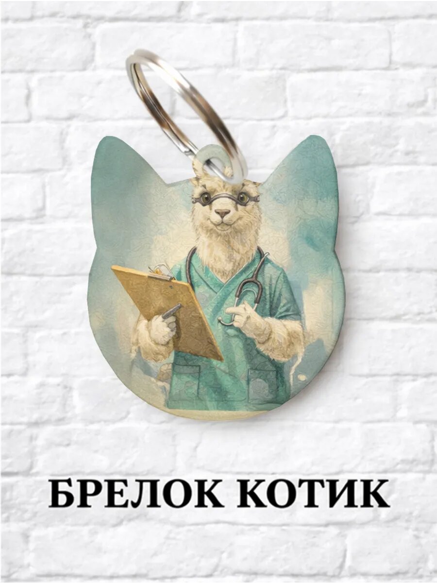 Брелок ZHENYA CLOUD