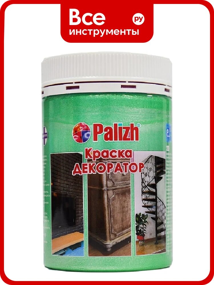 Краска-колер Palizh акриловая №157 хризолит, 0,25 кг 11605831