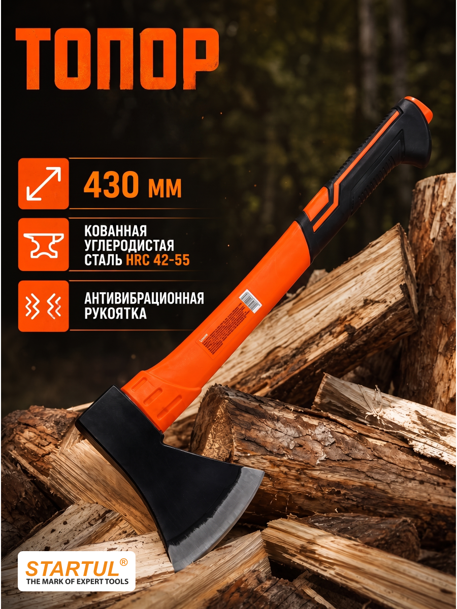 Топор 0,8 кг с фиберглассовой рукояткой STARTUL Profi (ST2208-08)