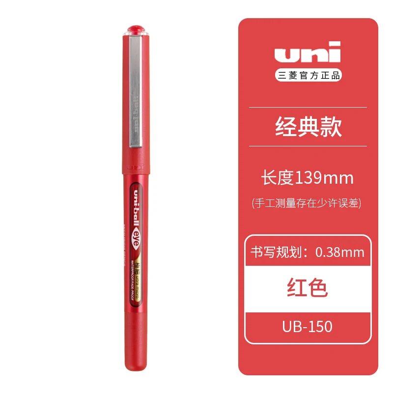 Гелевые ручки Mitsubishi Uni-ball UB-150 5 шт. Красный, 1pc 0.38 red