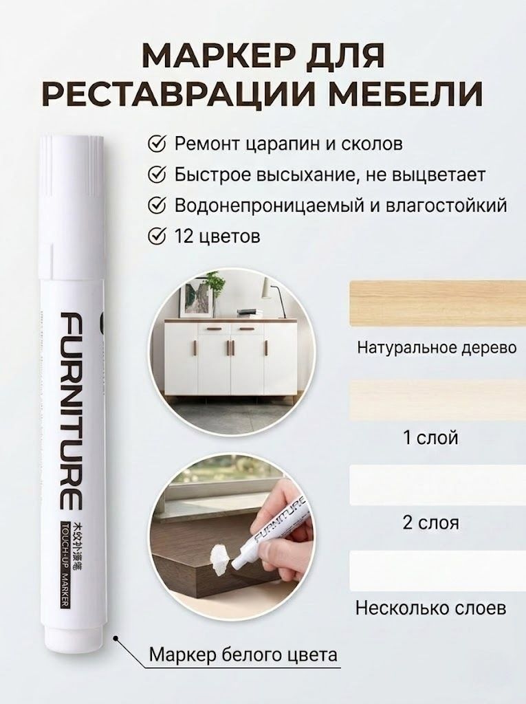 Ручка для ремонта зернистости древесины