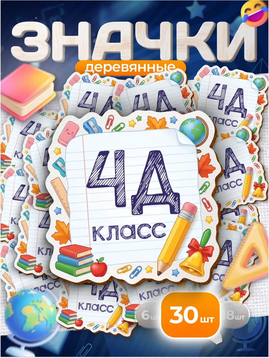 Значок