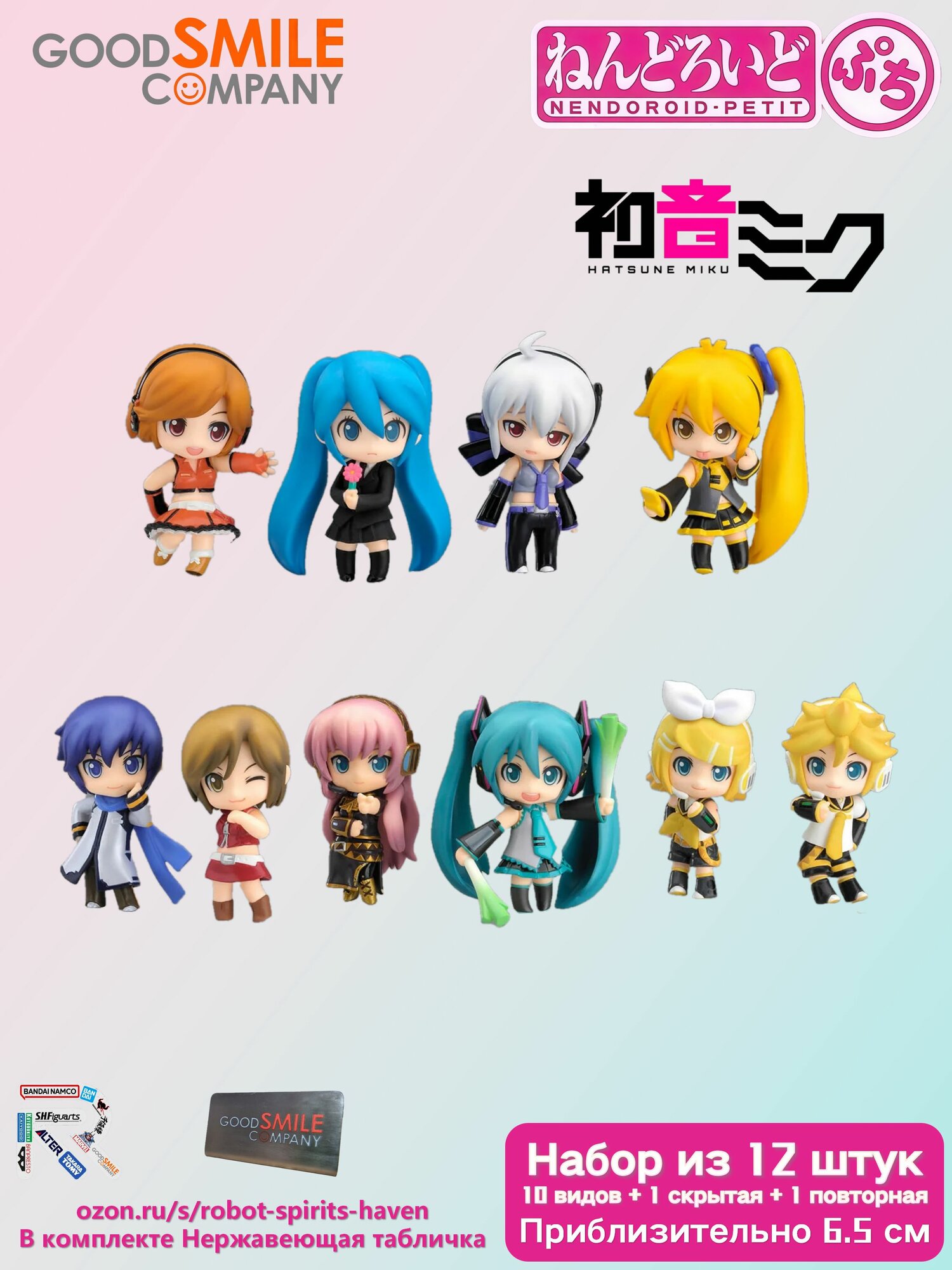 Nendoroid Petit / вокалоиды хацунэ мику фигурки / VOCALOID Hatsune Miku сезон 1 Набор из 12 штук 6.5cm Good Smile Company