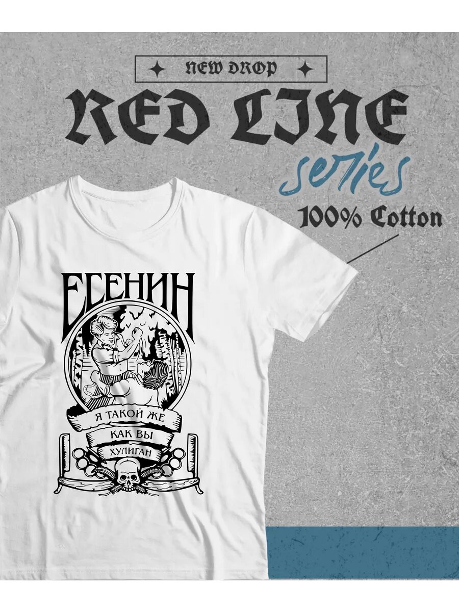Футболка Red Line