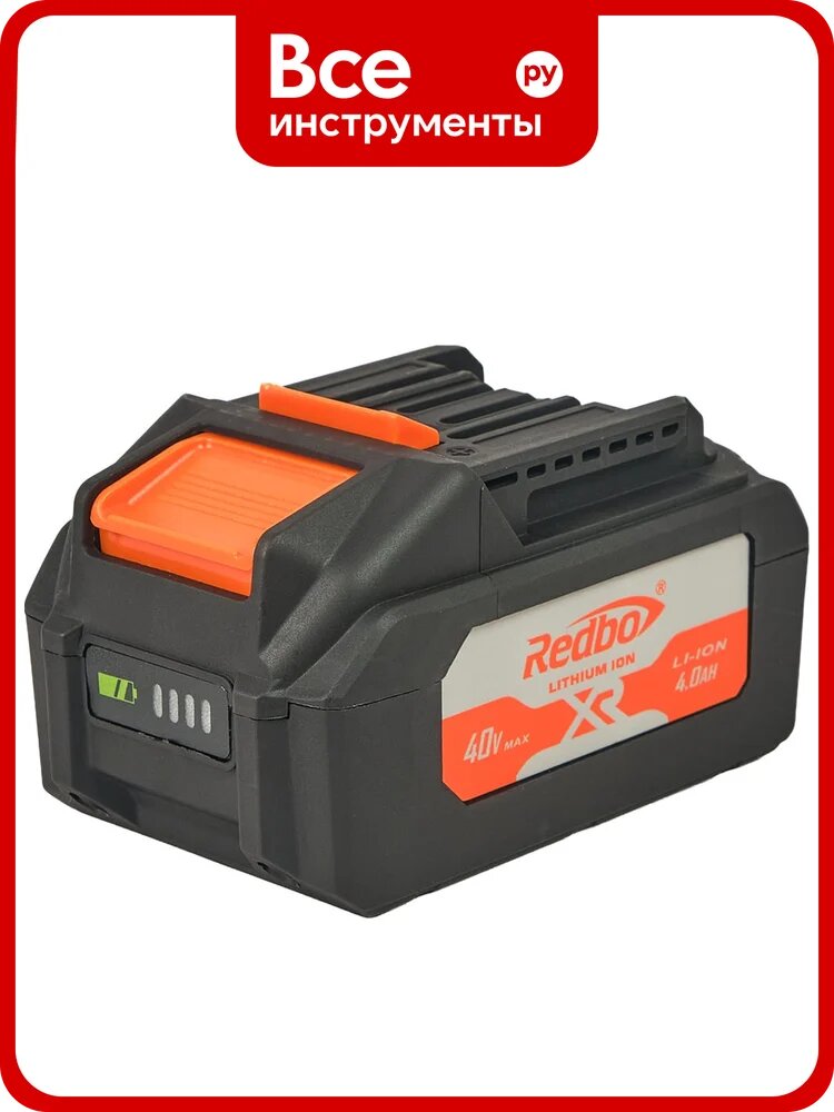 Аккумулятор Redbo LB-42/4 (Li-Ion, 4,0Ач, 40В) 57457