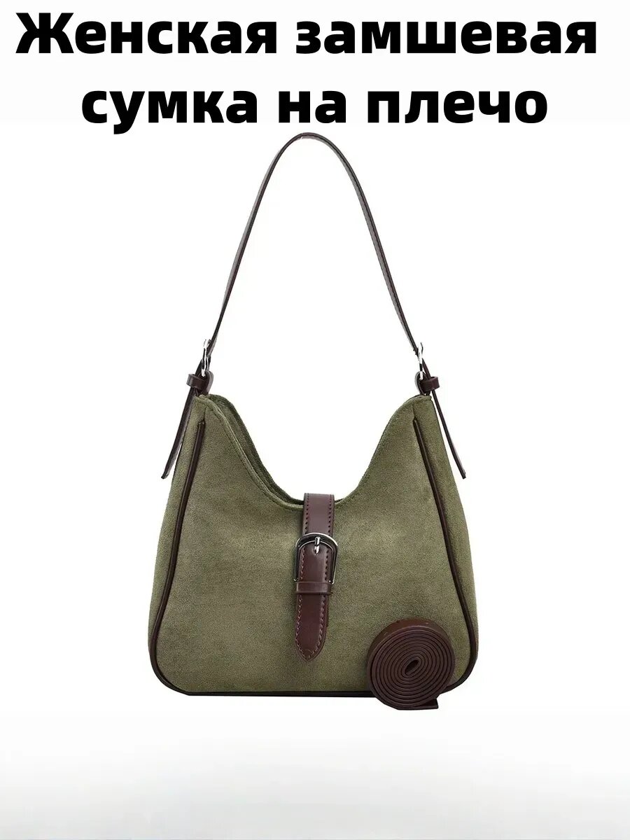 Сумка