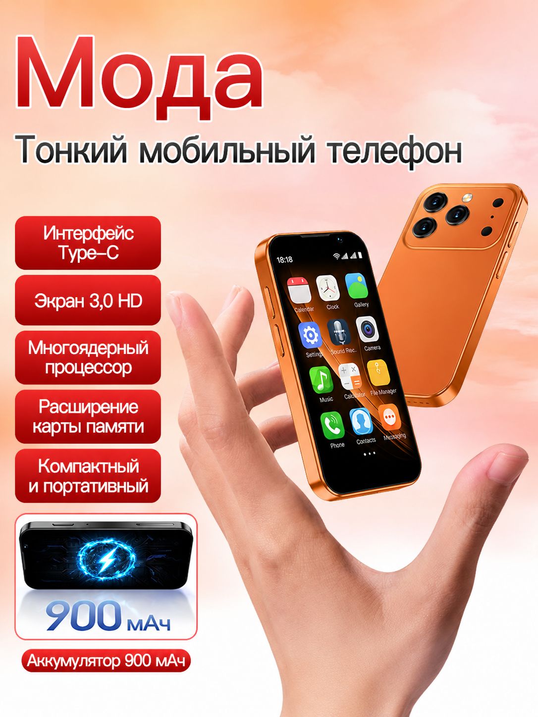Soyes Смартфон XS18 PRO 2/16 ГБ, Nano-SIM, оранжевый