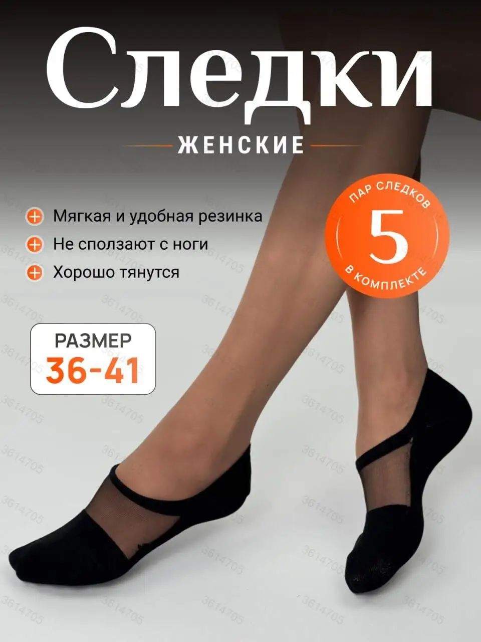 Подследники