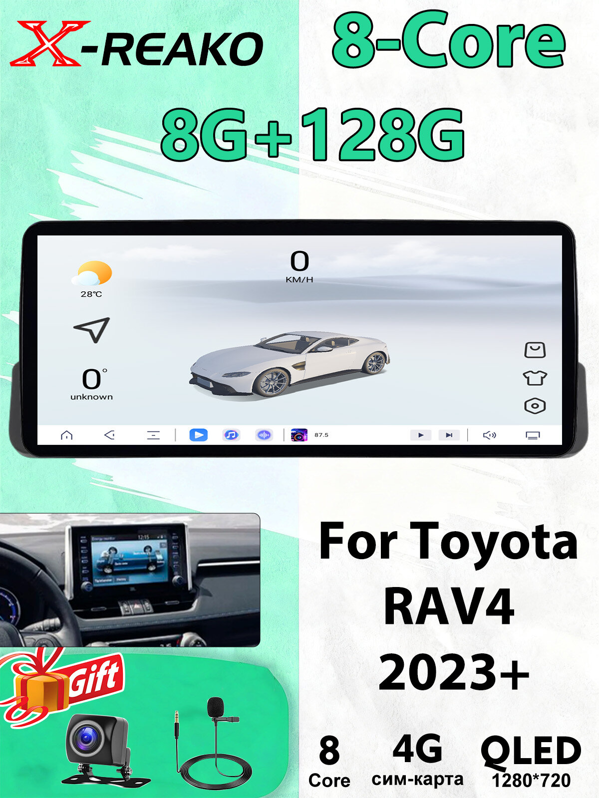 Магнитола для Toyota RAV4 2023+ экран 12.3 дюймов Андроид wifi Bluetooth GPS