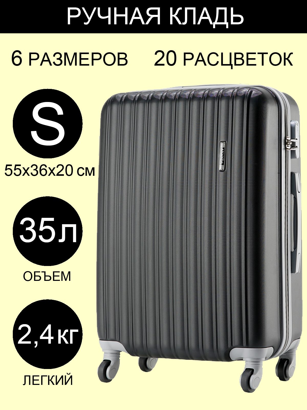 Чемодан
