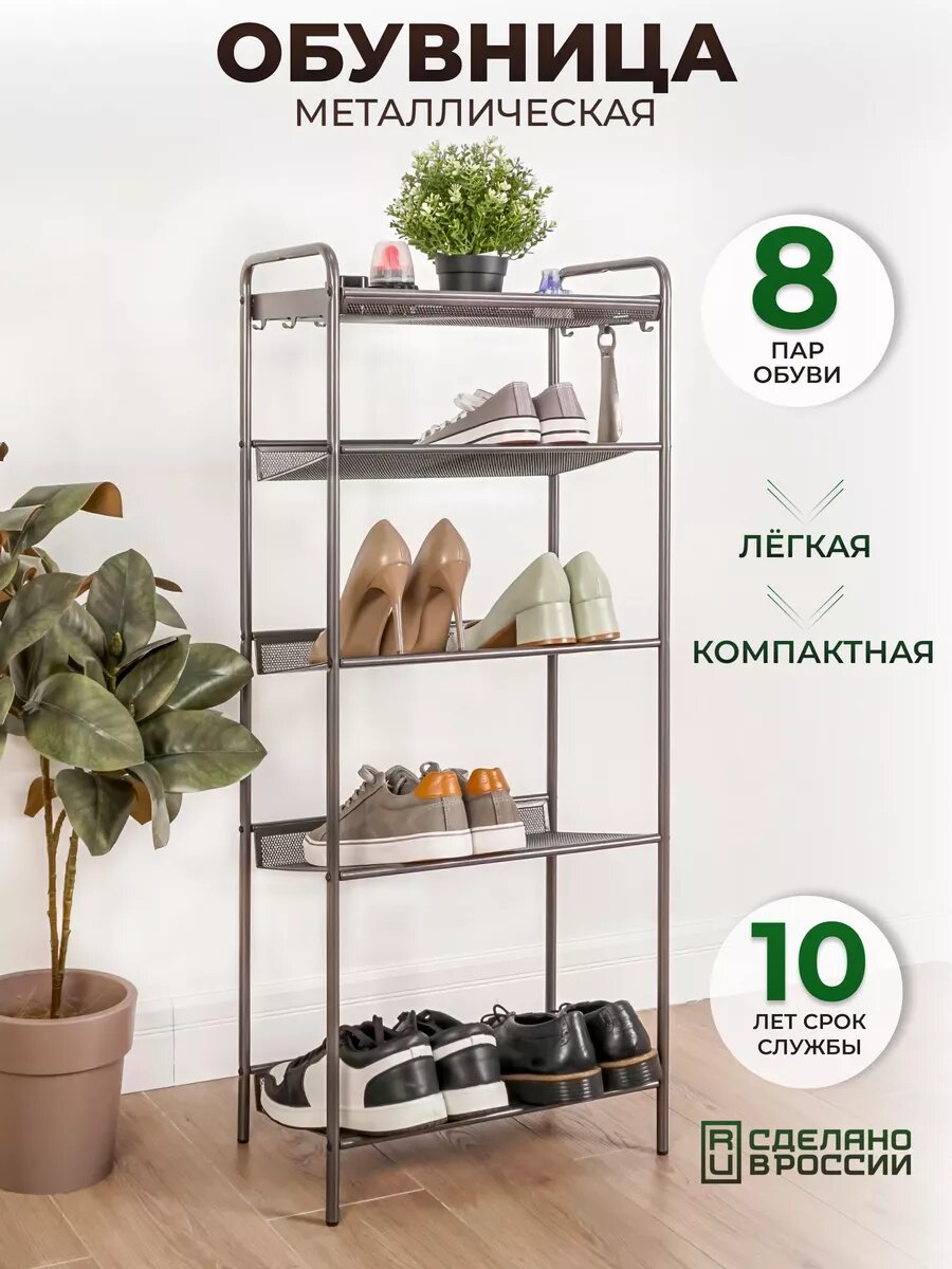 Полка для обуви в прихожую открытая