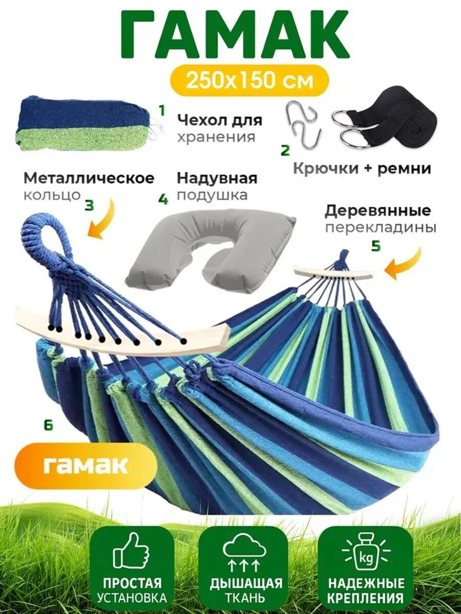 Гамак хлопковый см с деревянной перекладиной, для дачи и отдыха
