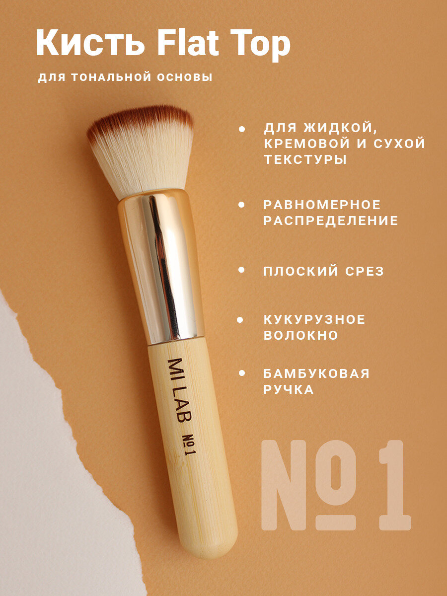 Профессиональная синтетическая косметическая кисть №1 Кабуки для макияжа лица, минеральной пудры, тональной основы, праймера