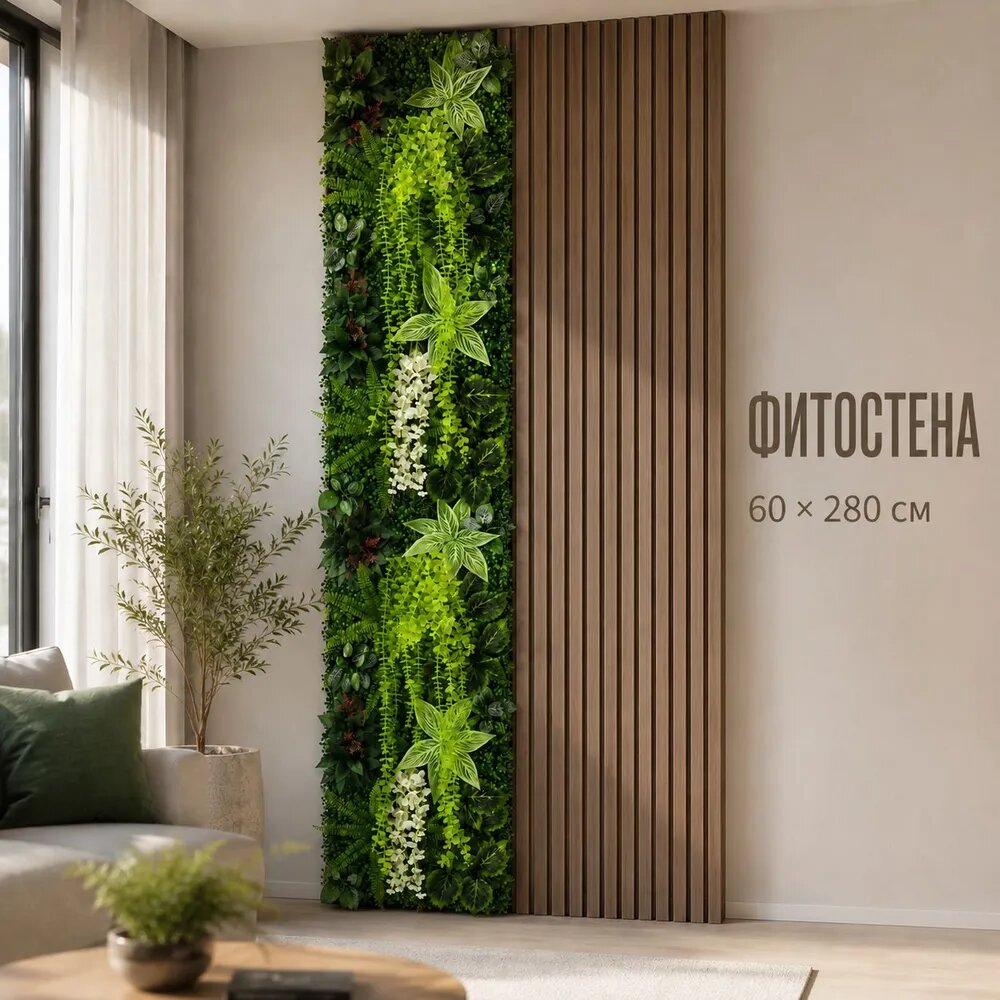 Искусственная фитостена зеленая фитостена с белыми цветами, 60 x 280 см